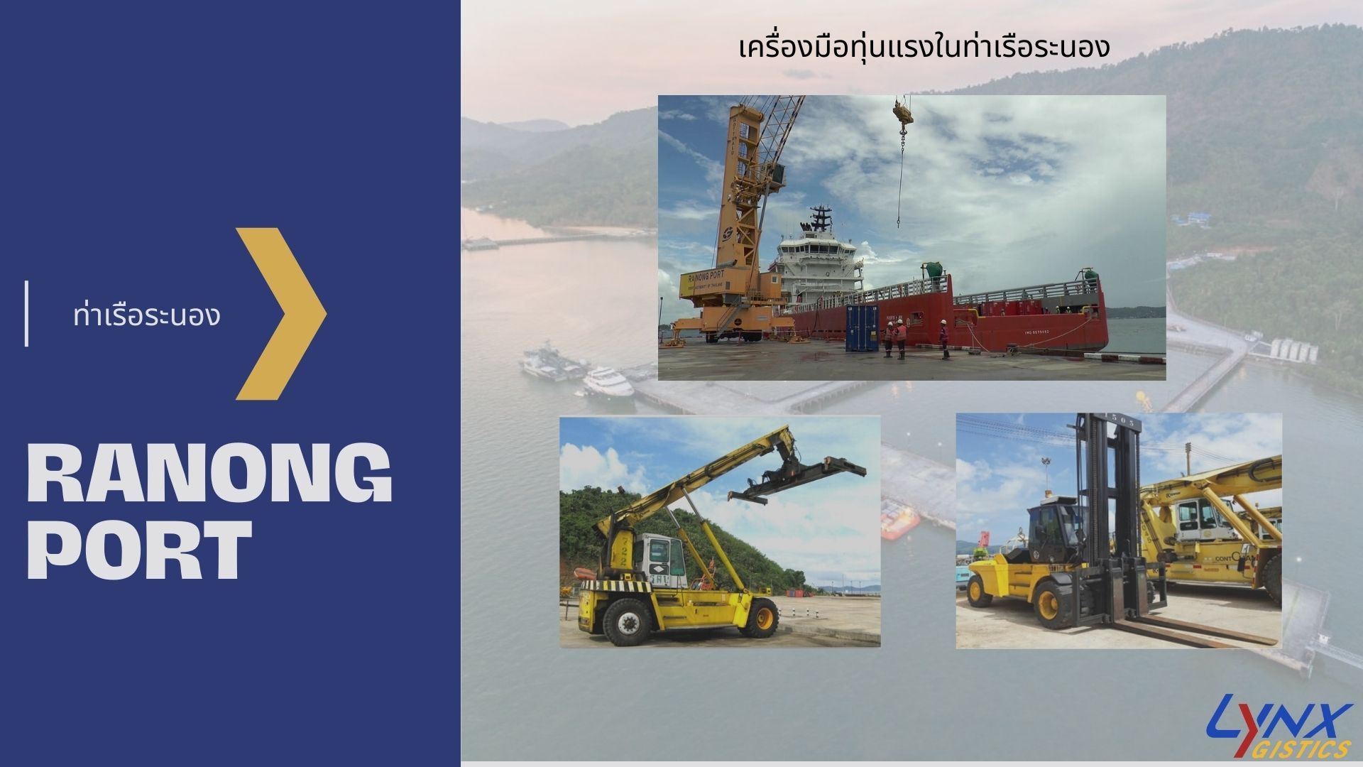 Sea Freight - Lynxgistics Inter Freight Co., Ltd.